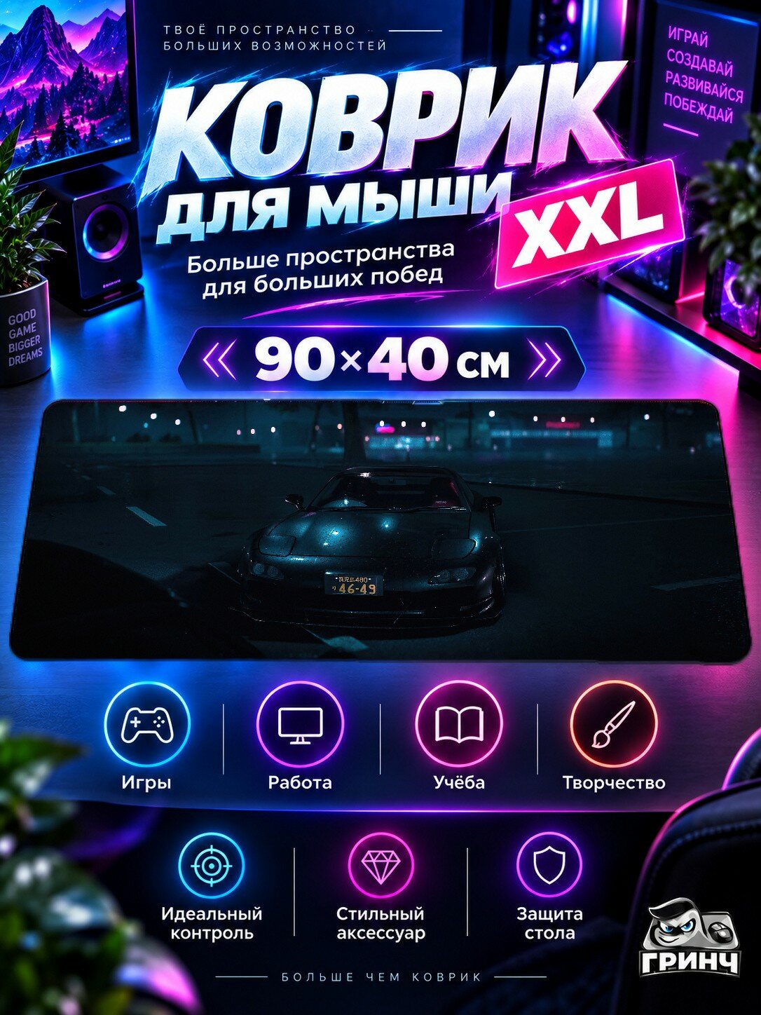 Игровой коврик для мыши 90×40 см — Need for Speed / Жажда скорости — Honda Nsx Need For Speed Raining