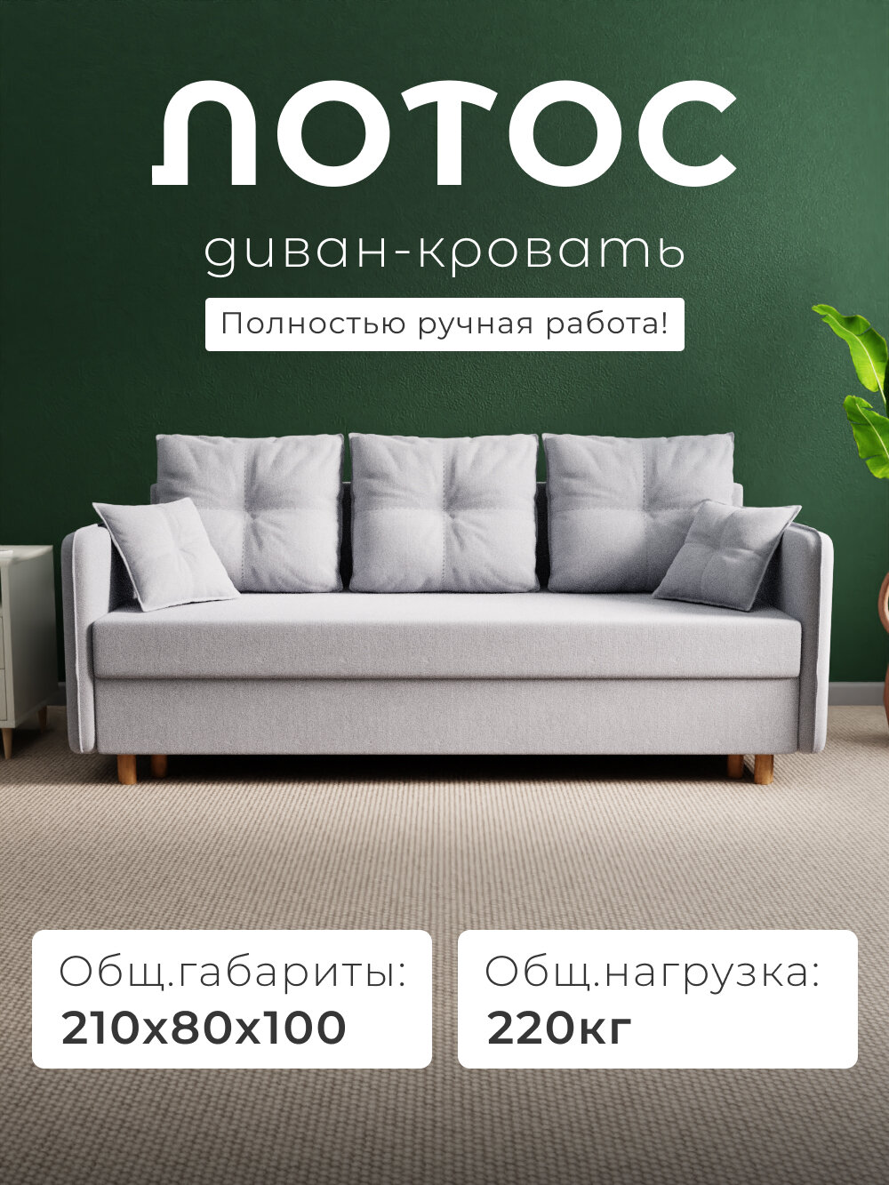 Диван кровать в стиле минимализм, светло-серый