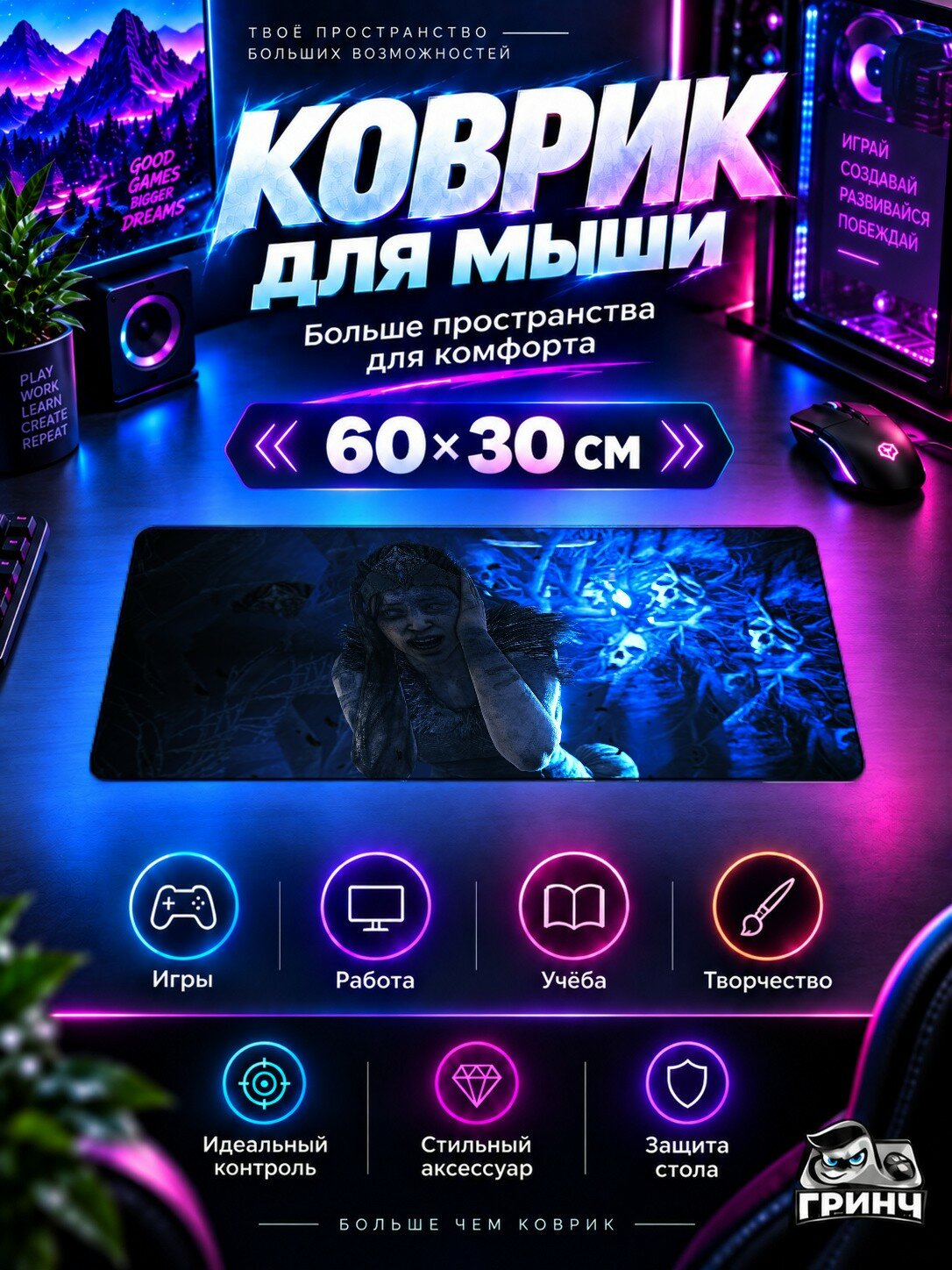 Игровой коврик для мыши 60×30 см — Hellblade / Хеллблейд — Hellblade Senuas Sacrifice