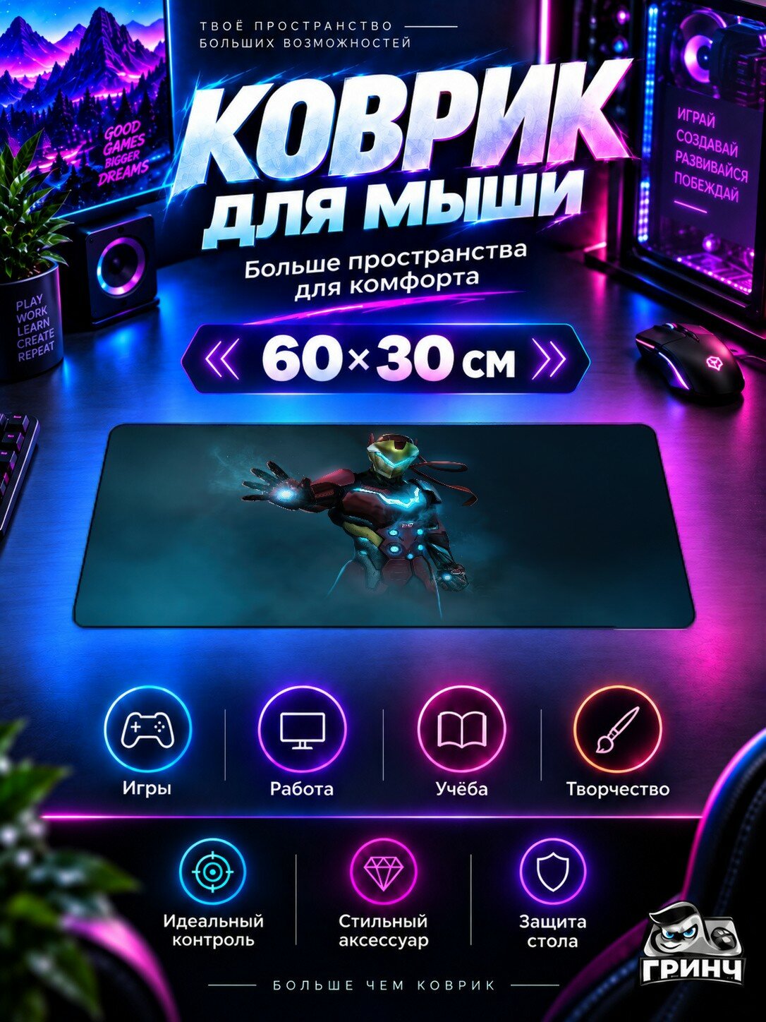 Игровой коврик для мыши 60×30 см — Marvel / Марвел — Iron Man In Marvel Rivals