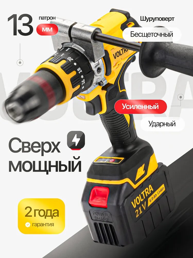 Шуруповерт аккумуляторный бесщеточный; мощный; ударный; ледобур