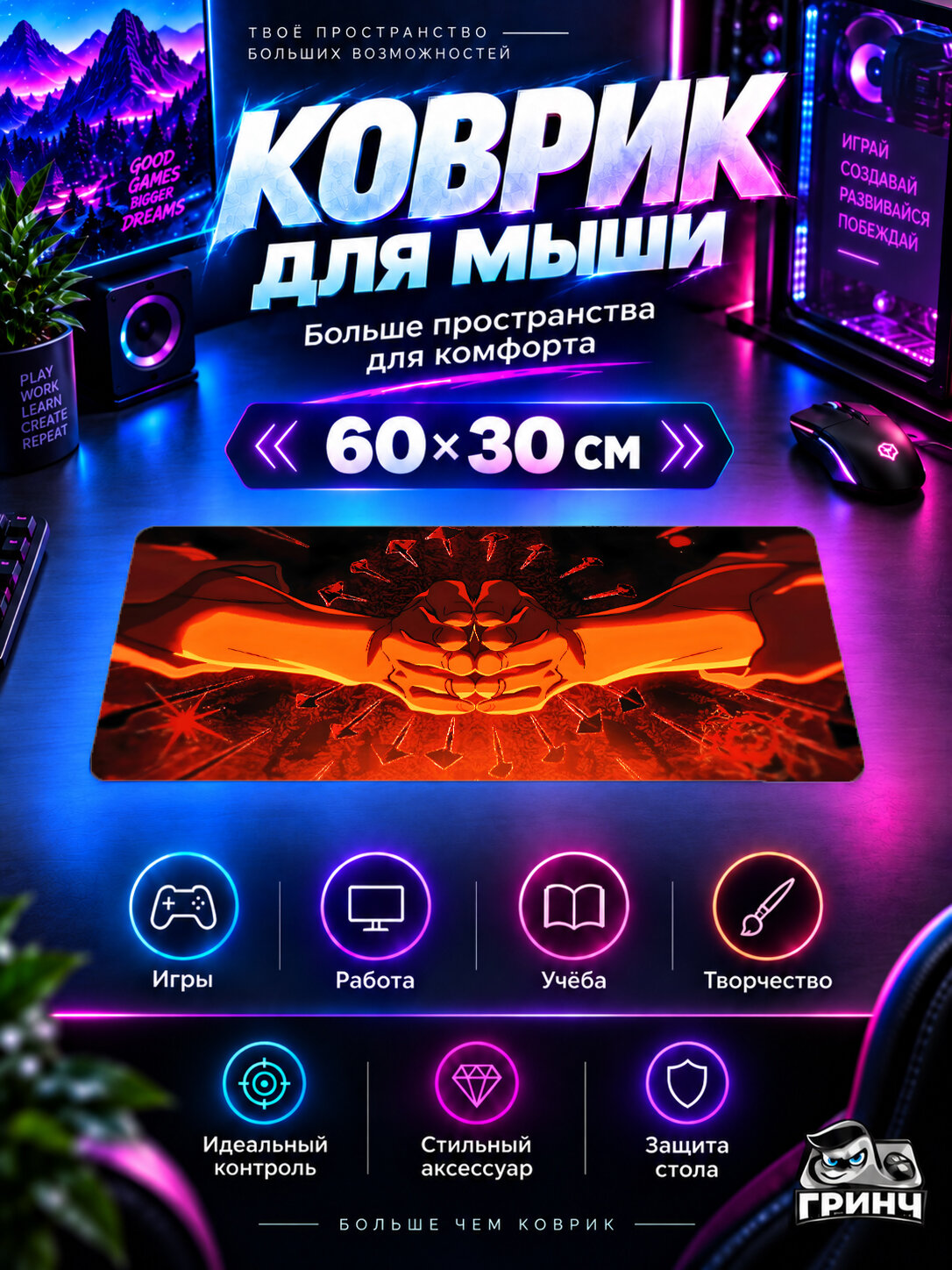 Игровой нескользящий коврик для мыши и клавиатуры Jujutsu Kaisen / Магическая битва — Рёмен Сукуна / Ryomen Sukuna, 60×40 см, 3 мм, жаккардовый, прошитые края