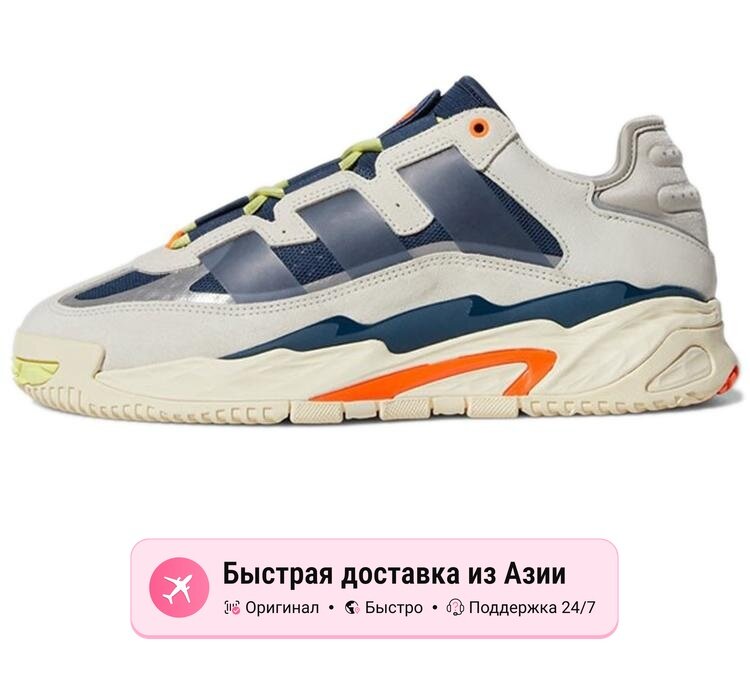 Кроссовки adidas Originals Niteball