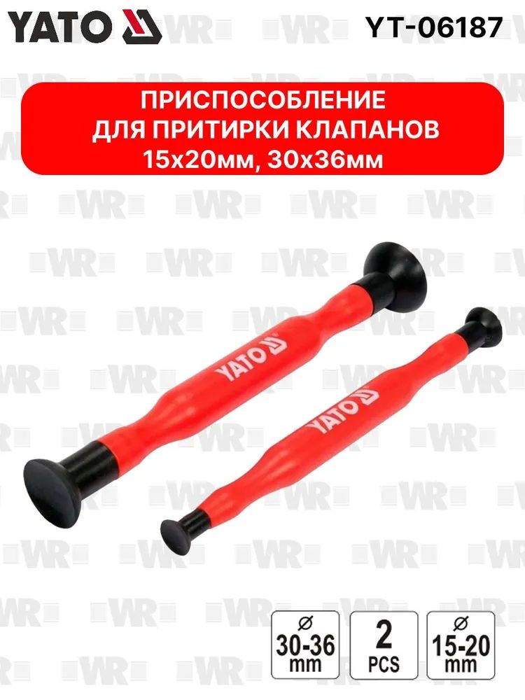 Приспособление для притирки клапанов YATO 15x20, 30x36 мм, набор 2пр. YT-06187
