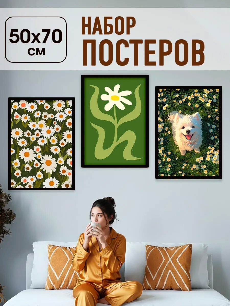 Интерьерные летние Постеры на стену пинтерест 50х70