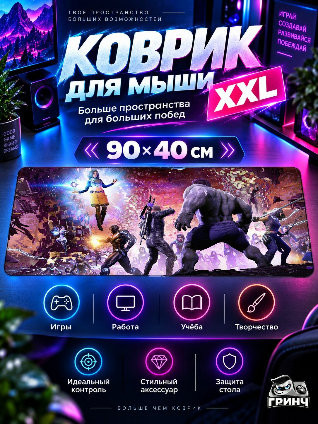 Игровой коврик для мыши 90×40 см — Marvel / Марвел — Marvel Avengers Monica Rappaccini Boss Fight