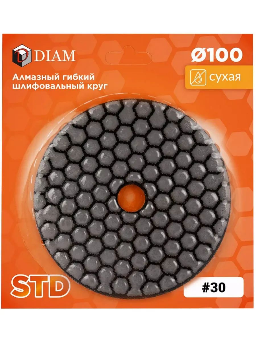 Алмазный гибкий шлифовальный круг 100мм DIAM СТД #30 (сух.) 000167
