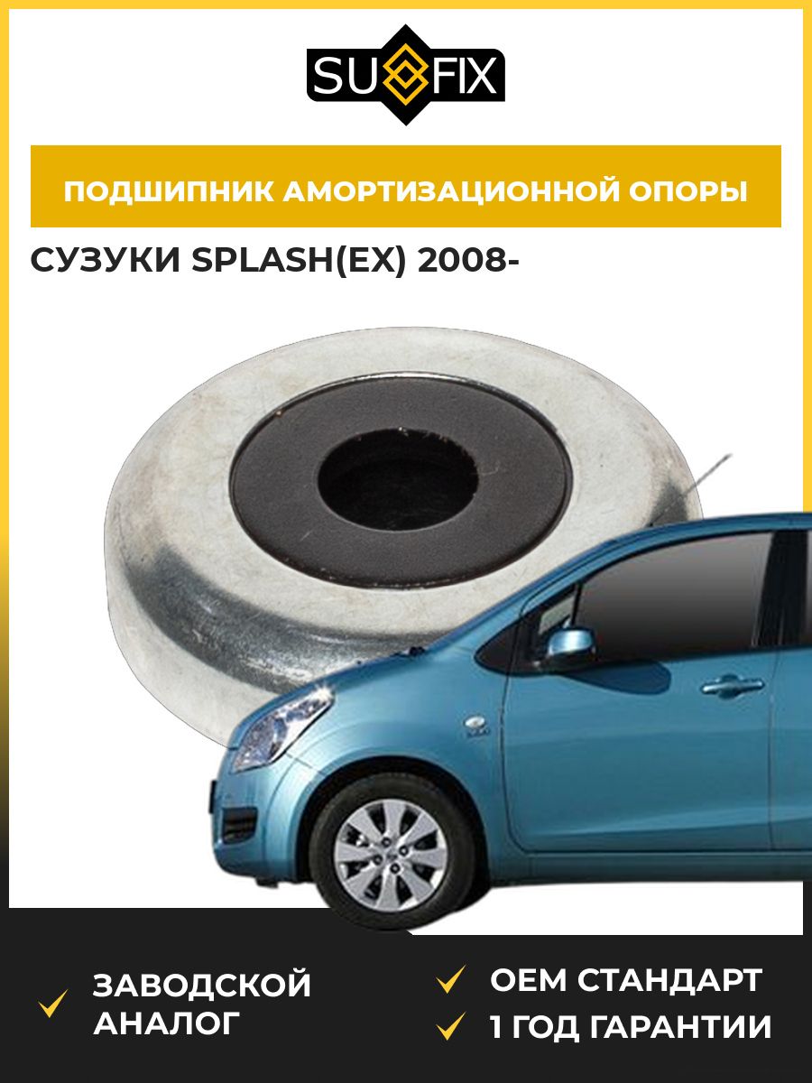 Подшипник амортизационной опоры передний SUFIX FM1090 Сузуки Сплэш Suzuki Splash EX 2008