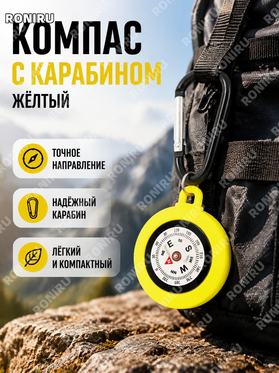 Металлический карабин желтый, подвесной аксессуар для крепления и организации вещей практичный вариант для дома!