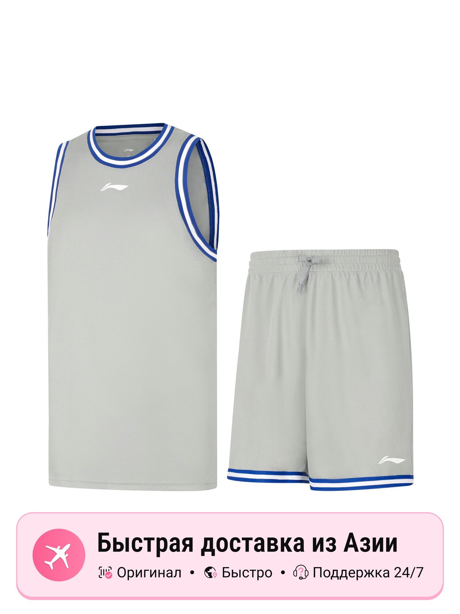 Баскетбольный комплект мужской LiNing Ultimate Gray, S EU, цвет: ultimate gray