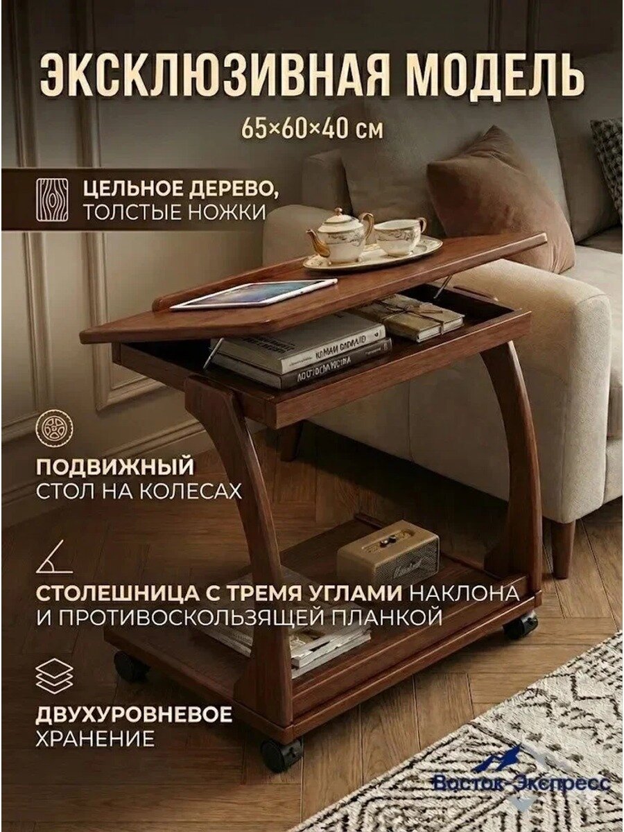 Столик для ноутбука, 60х40х65 см, массив дерева, 2 полки, светло-коричневый, в разобранном виде