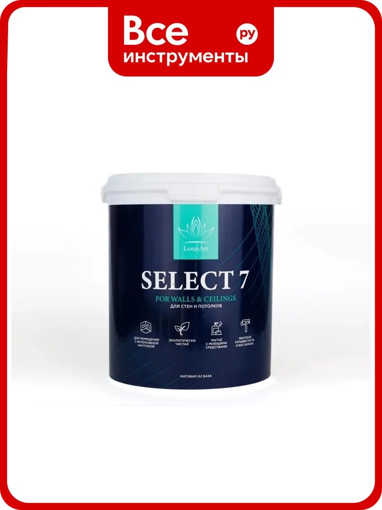 Краска интерьерная для стен и потолков LotusArt interior Select 7 (A) 9л LISA09010