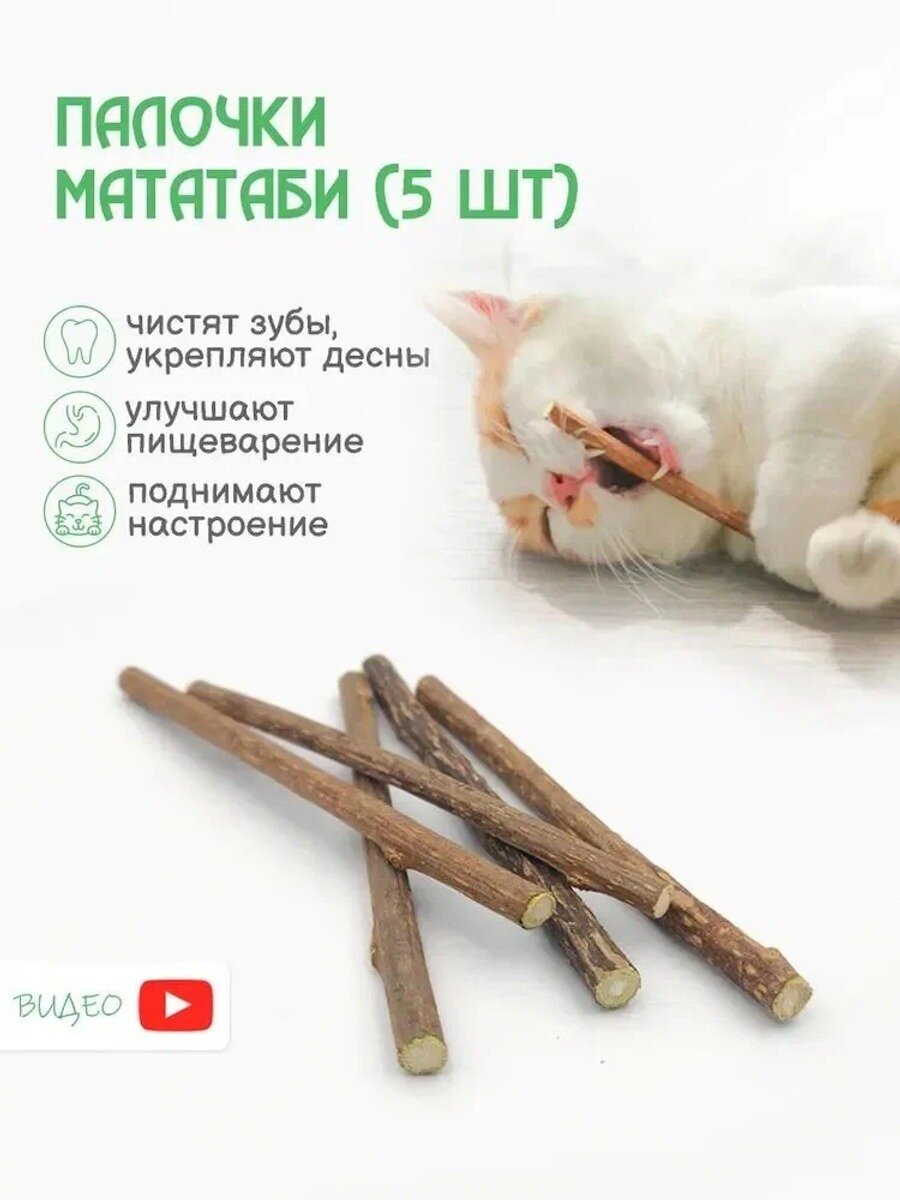 Жевательные палочки мататаби для чистки зубов, 5 шт