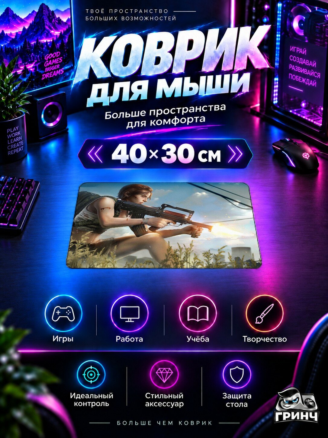 Игровой коврик для мыши 40×30 см — Garena Free Fire / Гарена Фри Фаер — Garena Free Fire Game