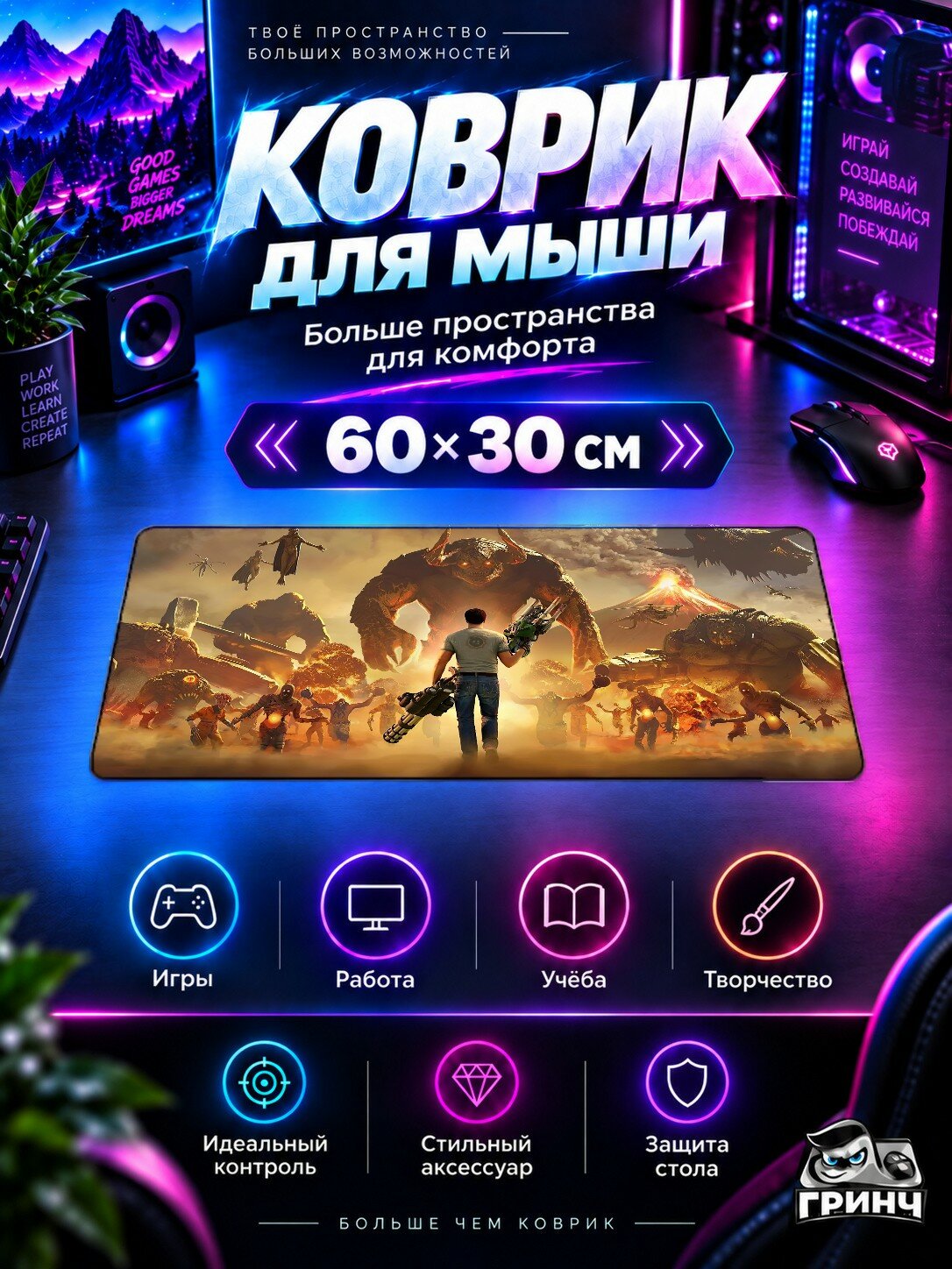 Игровой коврик для мыши 60×30 см — Serious Sam 4 / Сериоус Сам 4 — Serious Sam 4