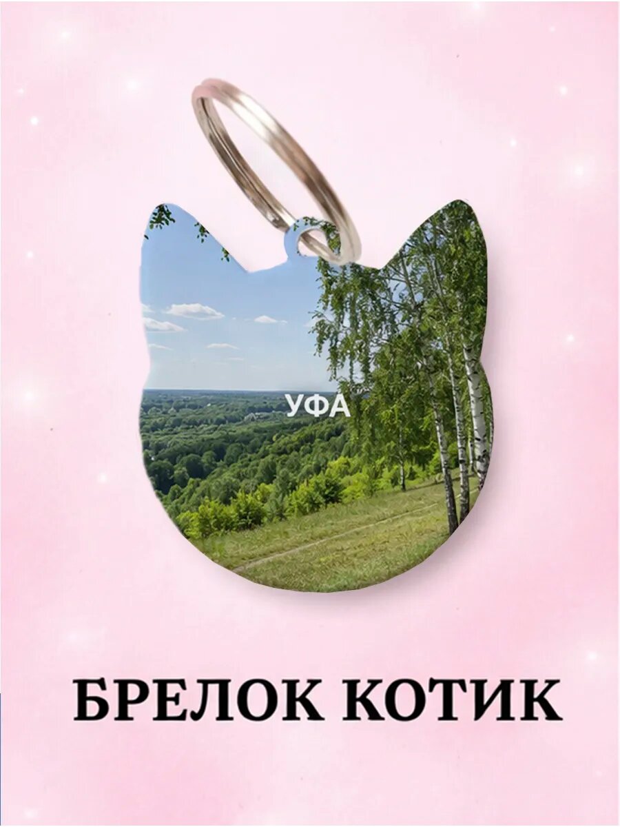 Брелок Wooden KEYS