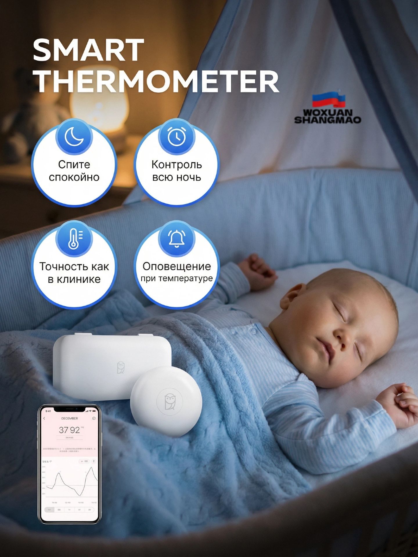 Умный термометр детский с приложением: нательный градусник для тела с Bluetooth, точный датчик температуры для новорожденных и детей, звуковой сигнал