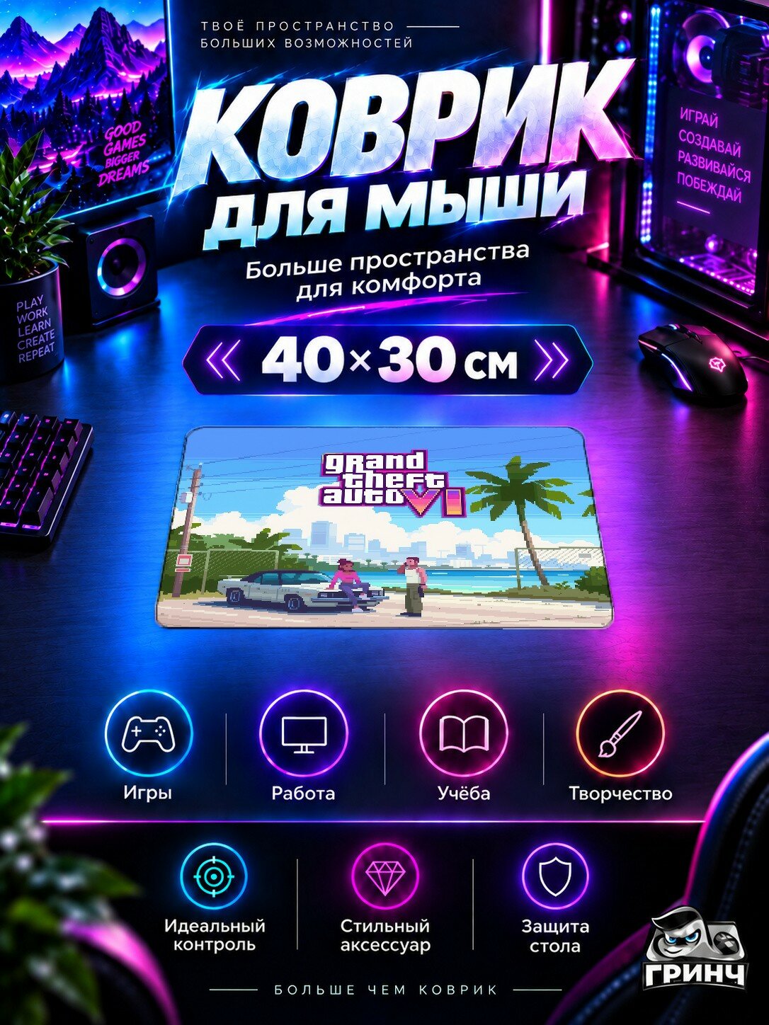 Игровой коврик для мыши Grand Theft Auto / Гранд Тефт Авто — Grand Theft Auto Vi 8 Bit Artwork 40х30 см L
