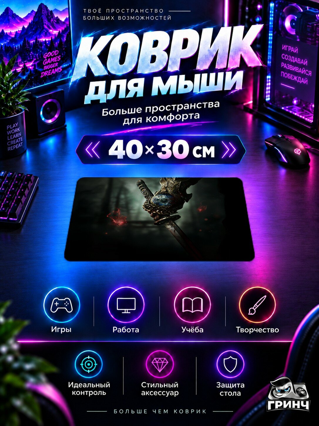 Игровой нескользящий коврик для мыши Onimusha / Онимуша — Onimusha Way Of The Sword, 40×30 см, 3 мм, жаккардовый, прошитые края
