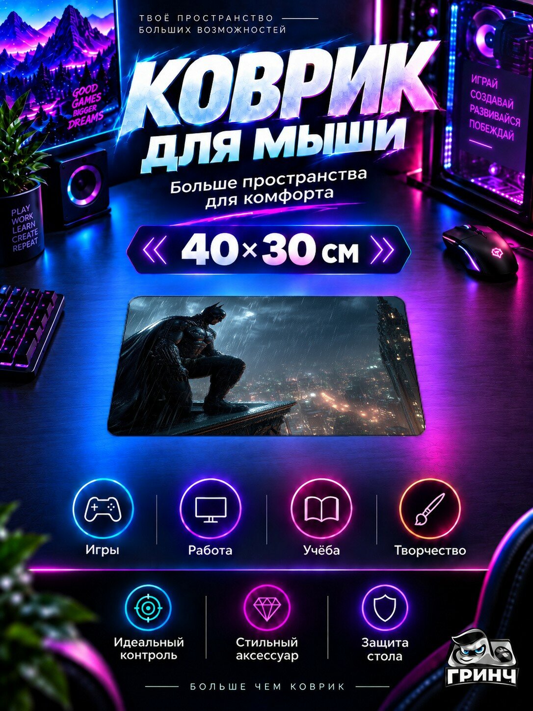 Игровой коврик для мыши 40×30 см — Batman: Arkham / Бэтмен: Аркхэм — Batman Arkham Knight Vengeance