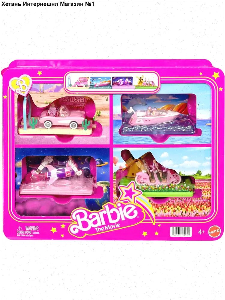 Barbie Mini BarbieLand Набор: 8 кукол (3,8 см) и 4 автомобиля/По мотивам фильма , Коллекционный игровой набор