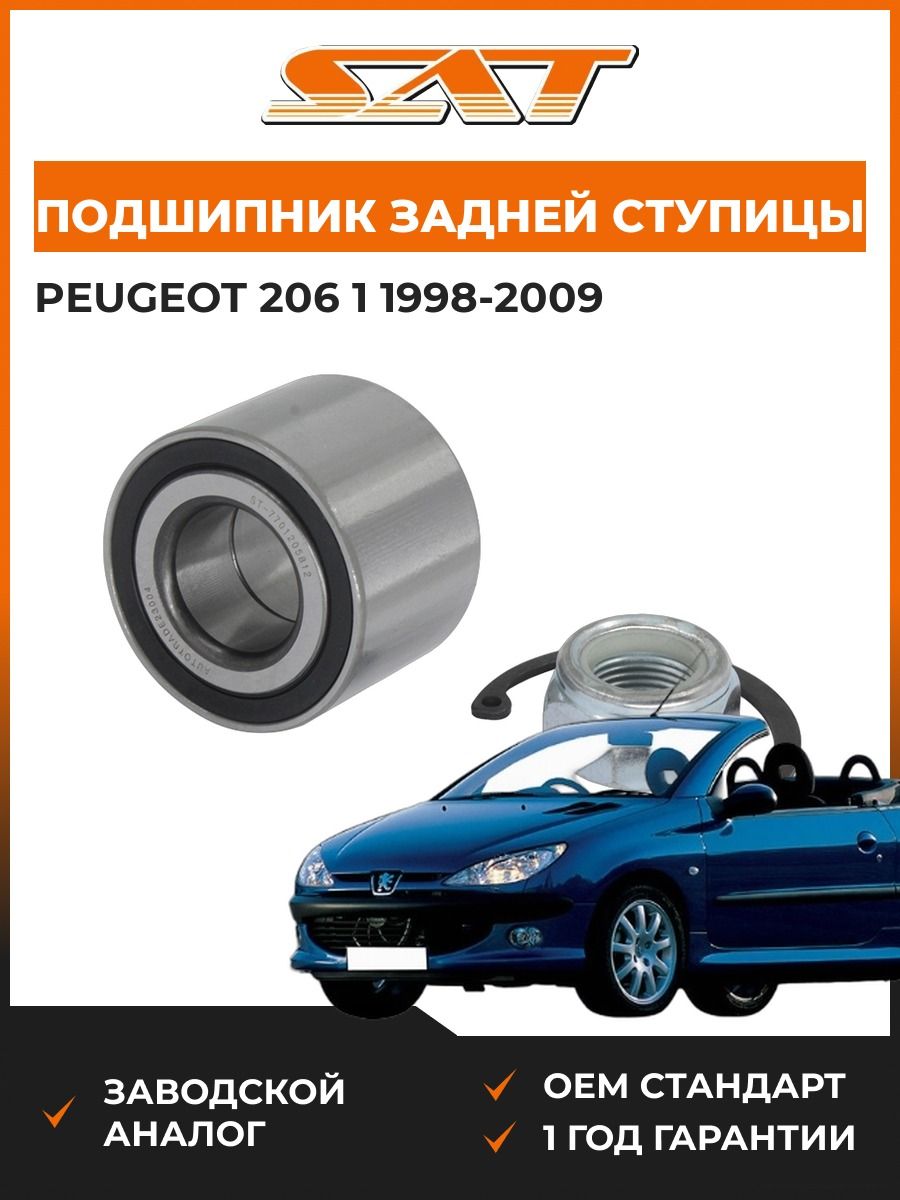 Подшипник задней ступицы SAT ST7701205812 Пежо 206 1 Peugeot 206 1 1998-2009