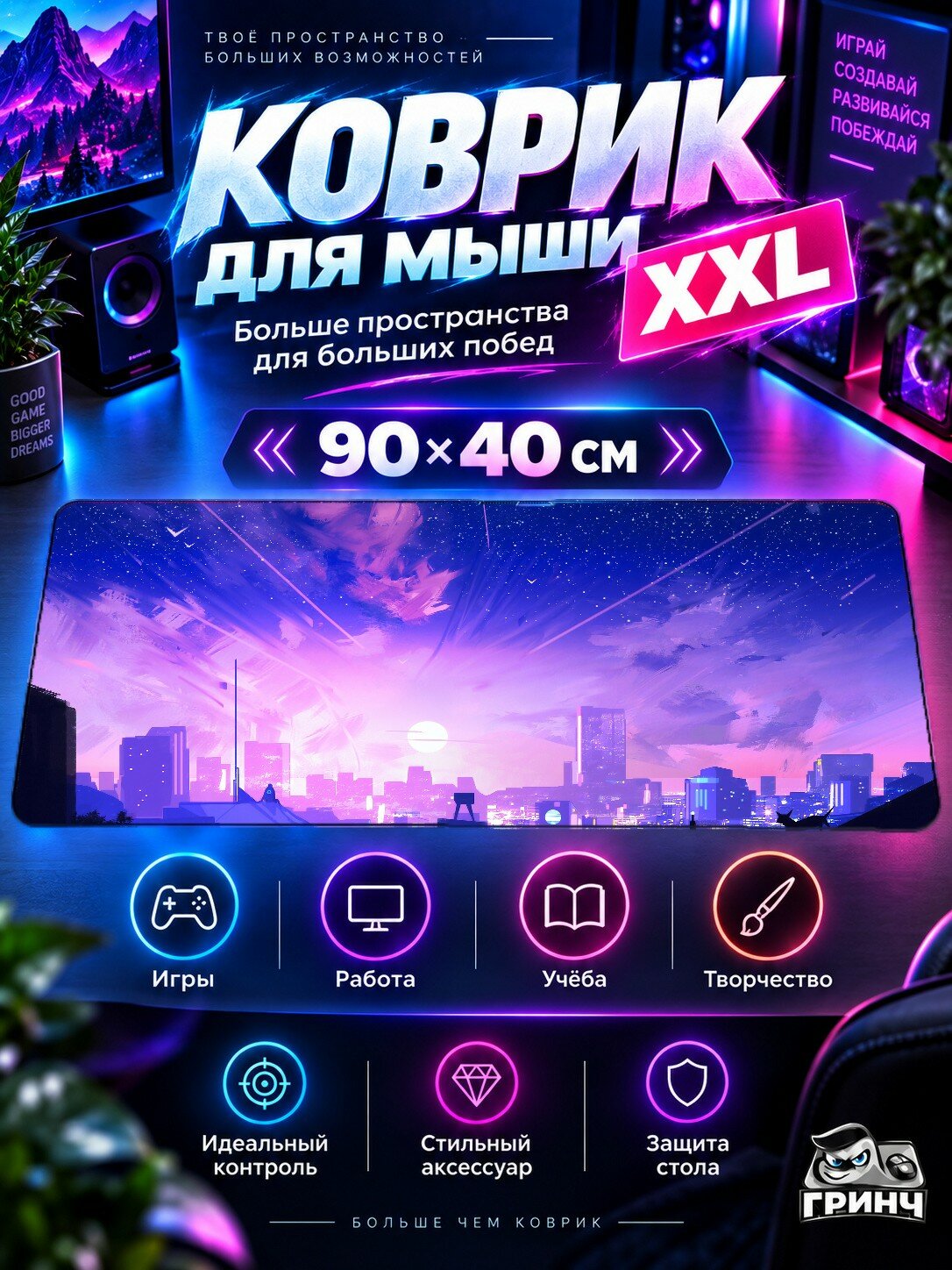 Игровой коврик для мыши жаккард 90х40 см Raven Space Космос