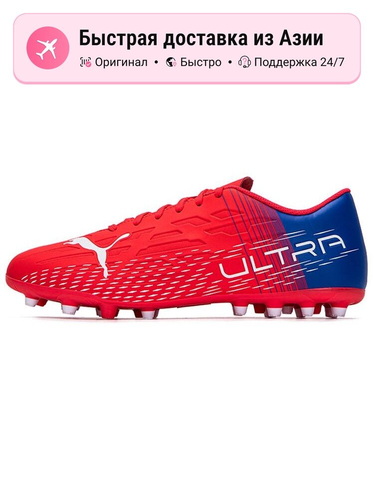Бутсы PUMA
