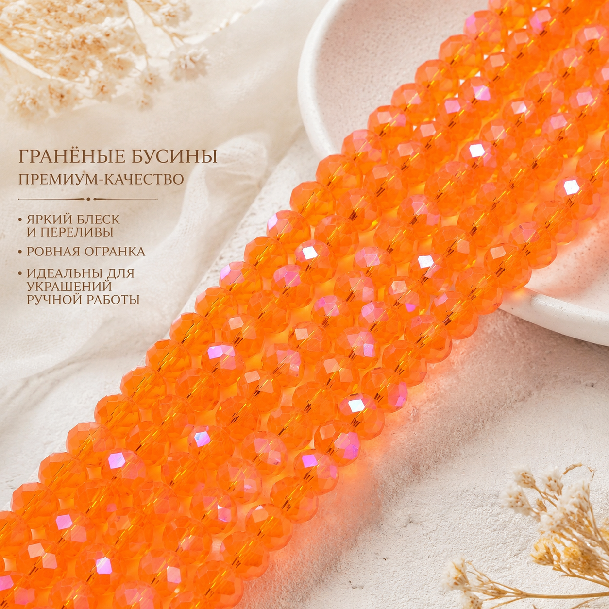 10 нитей гальванизированных стеклянных бусин, гранёные рондельки с полурадужным покрытием, оранжевые, 4x3 мм