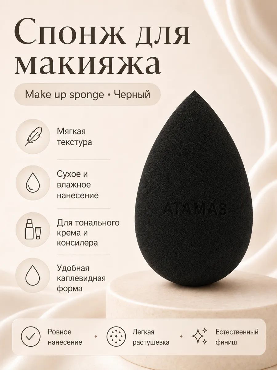 Спонжик для макияжа/Make up sponge/Розовый