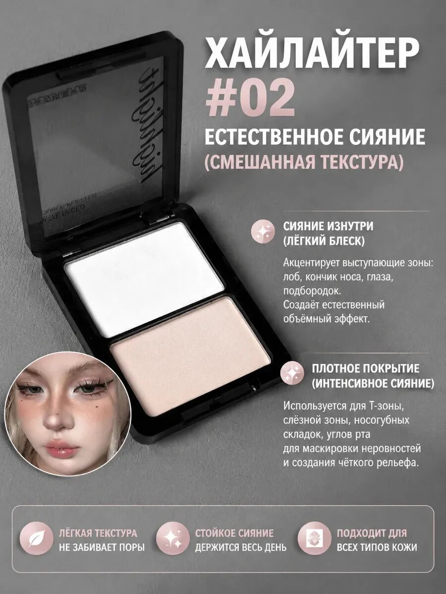Пудра биколор — фото 1