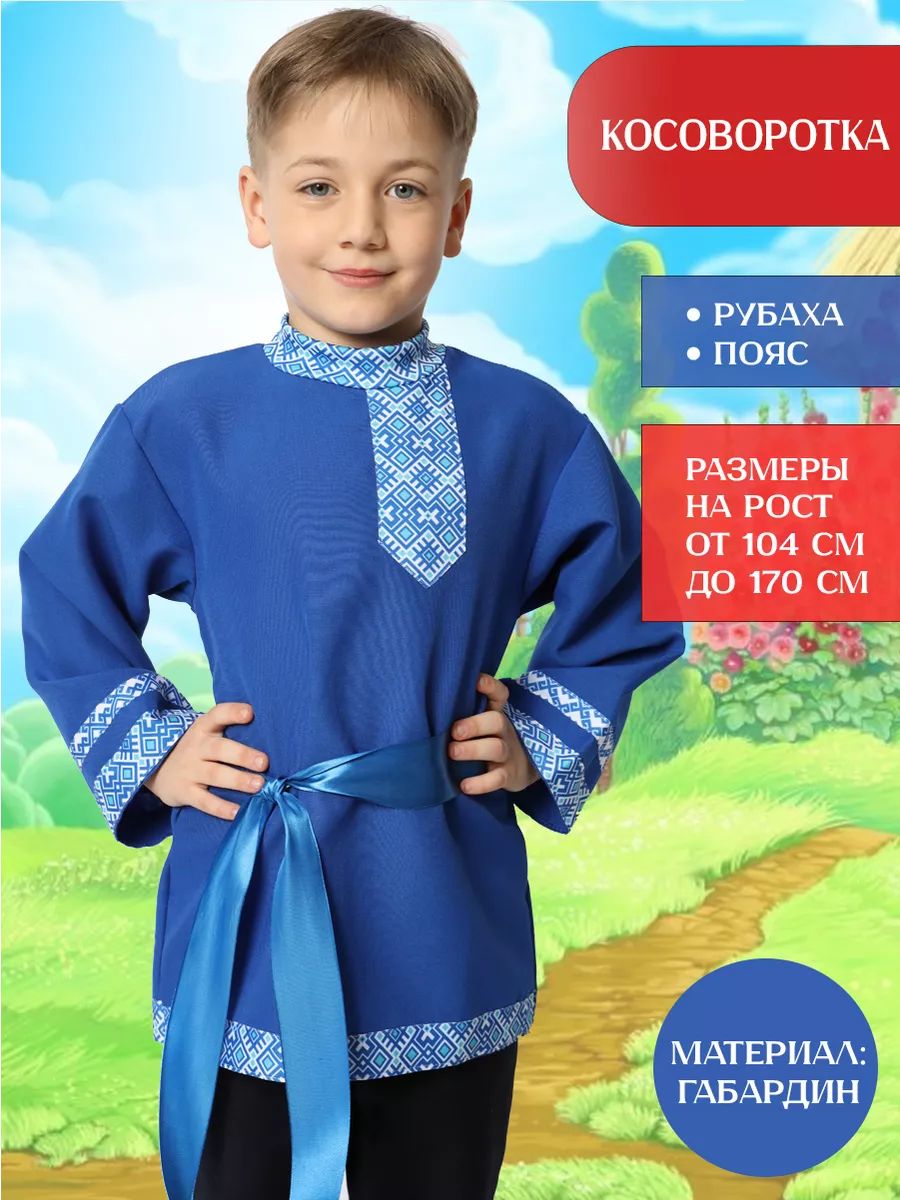 Косоворотка для мальчика Красная принт, синий, M, m2150-BLU
