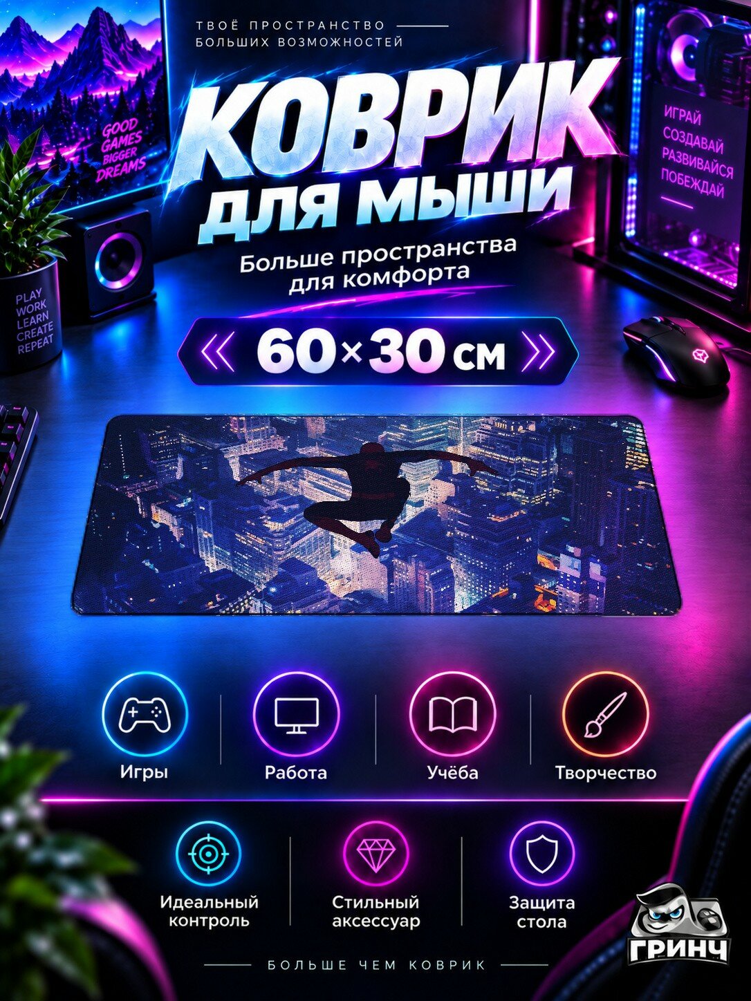 Игровой коврик для мыши и клавиатуры Marvel / Марвел — Spiderman Ps4 Fan Art 60х40 см XL