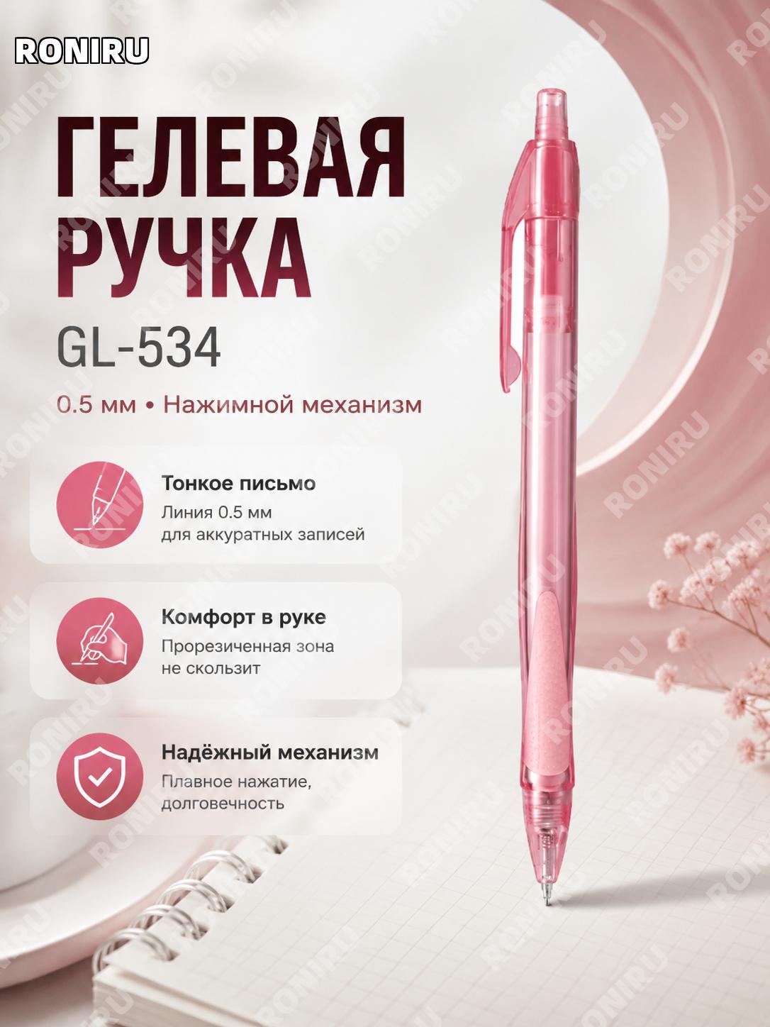 Ручка Simbalion雄狮 GL534 красная 0,5 мм, 1 шт, пластиковая нажимная для письма студентам и экзаменов и школ дома