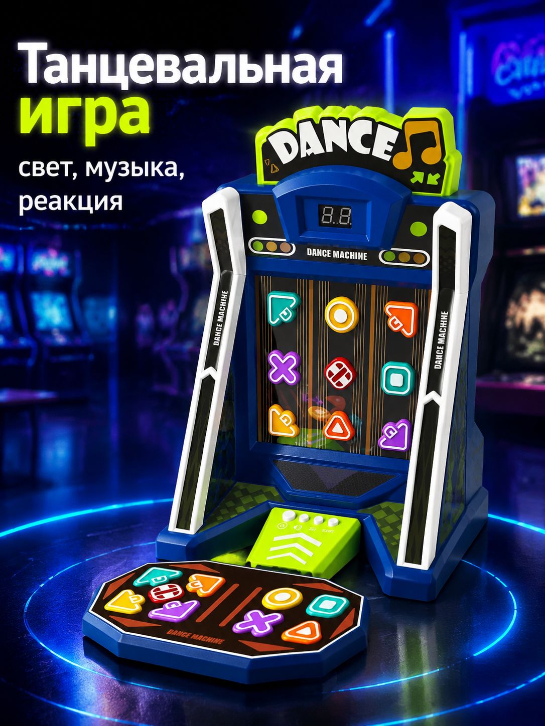 Настольная игра-танцевальный аппарат для детей, игрушка с музыкой и светом, развивающая реакцию, подарок