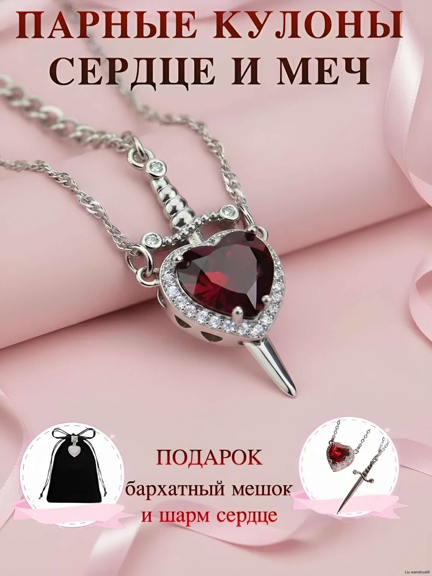 Цепь