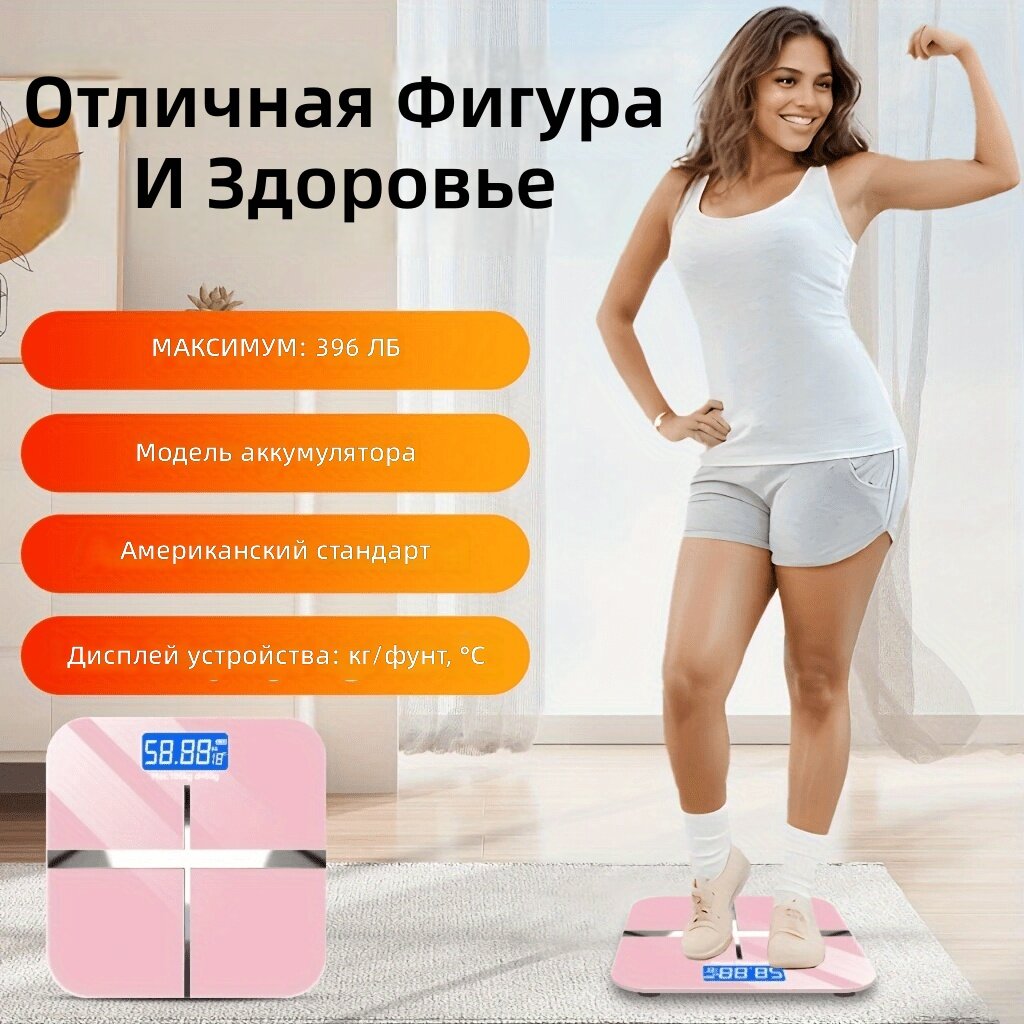 Точные электронные весы со светодиодным дисплеем и функцией измерения температуры, розовые, с широким основанием из прочного стекла