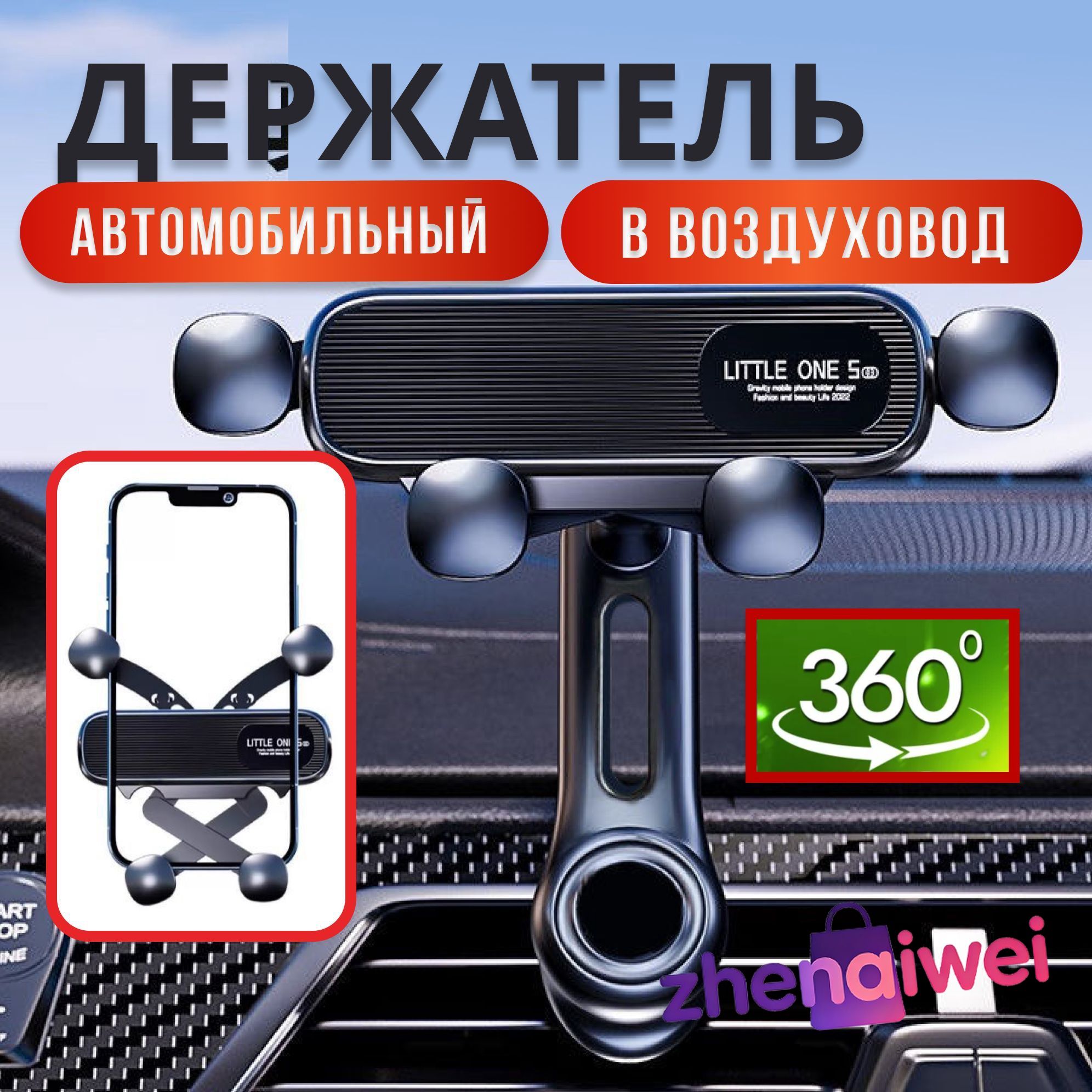 Держатель автомобильный, диагональ 7"