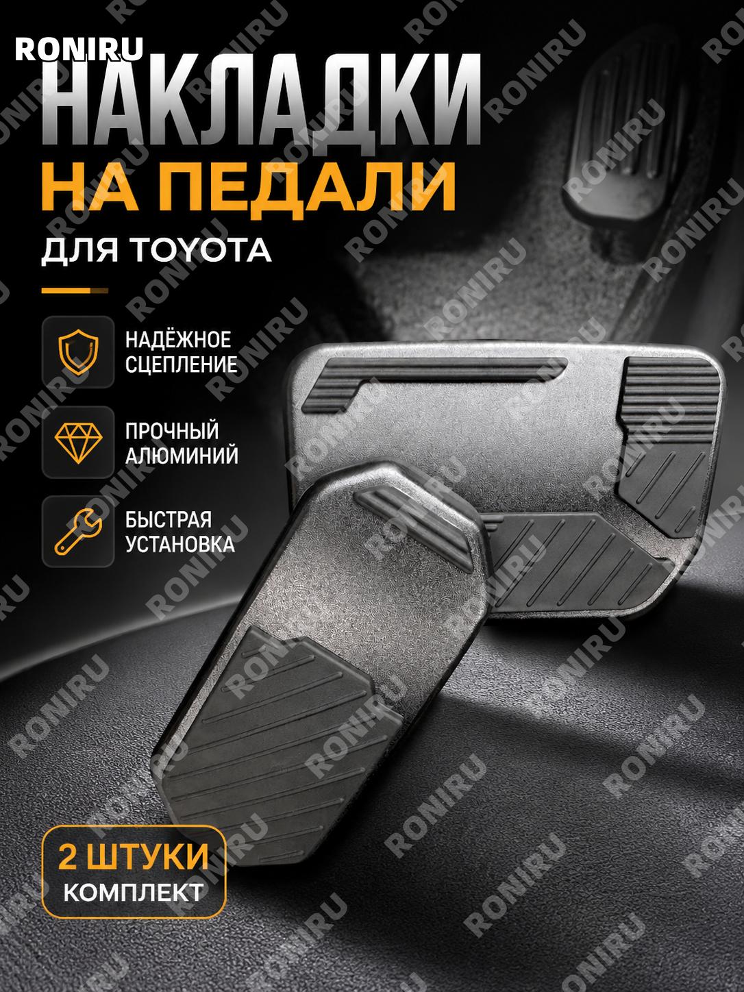 Накладки на педали凌尚专用, черный короткий комплект 2 шт, алюминиевый сплав для педалей газа и тормоза, декор салона