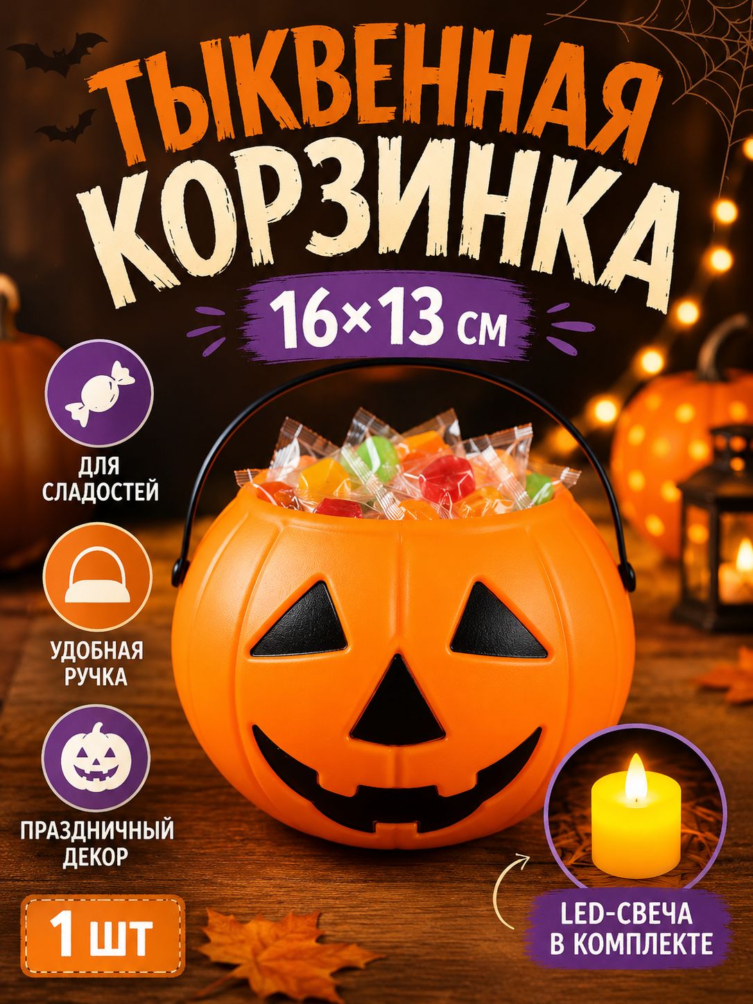 Ведро тыква хэллоуин для украшения 1 шт, Пластиковое