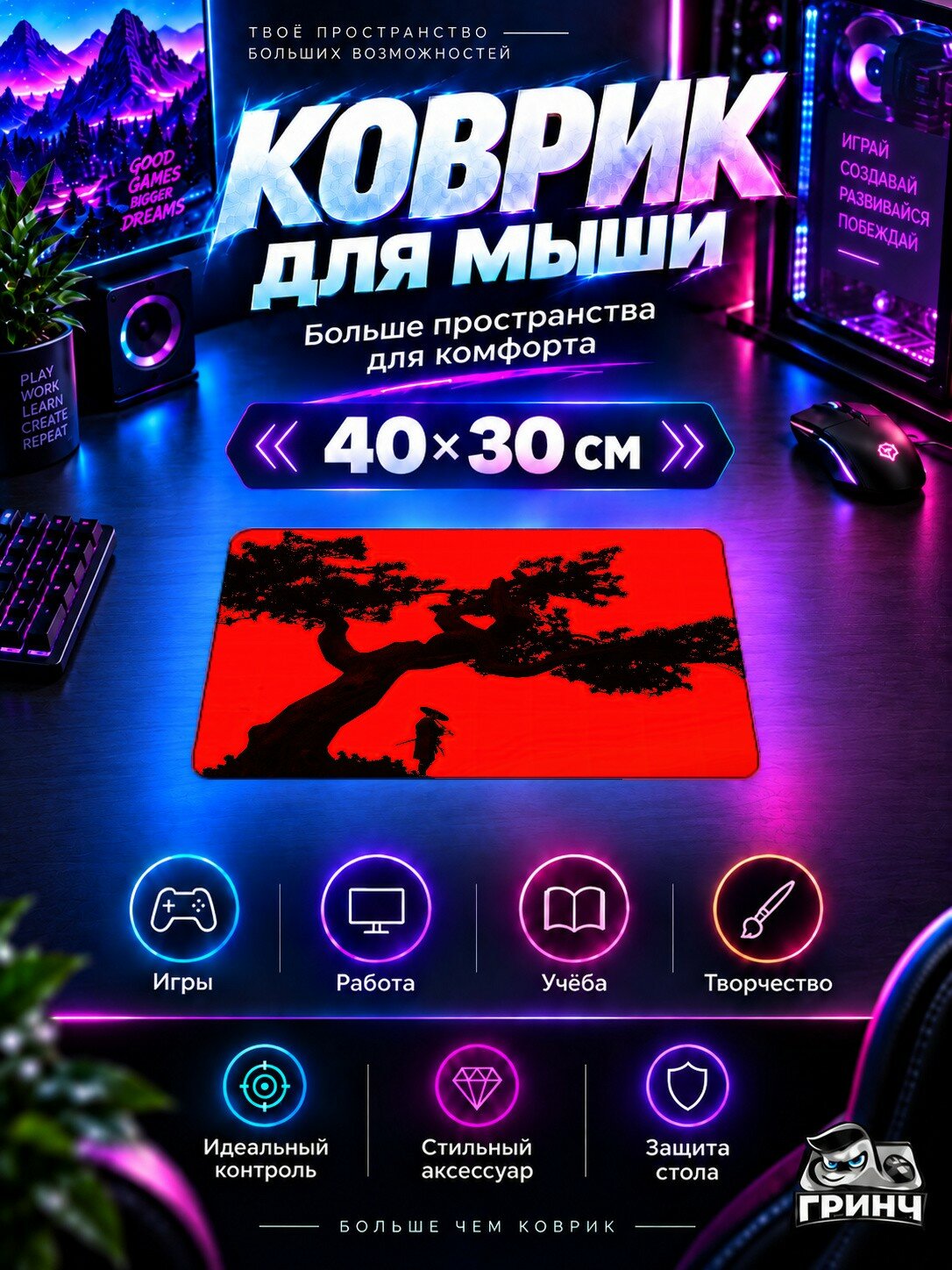 Игровой коврик для мыши Ghost of Tsushima / Призрак Цусимы — Ghost Of Tsushima Ps5 40х30 см L