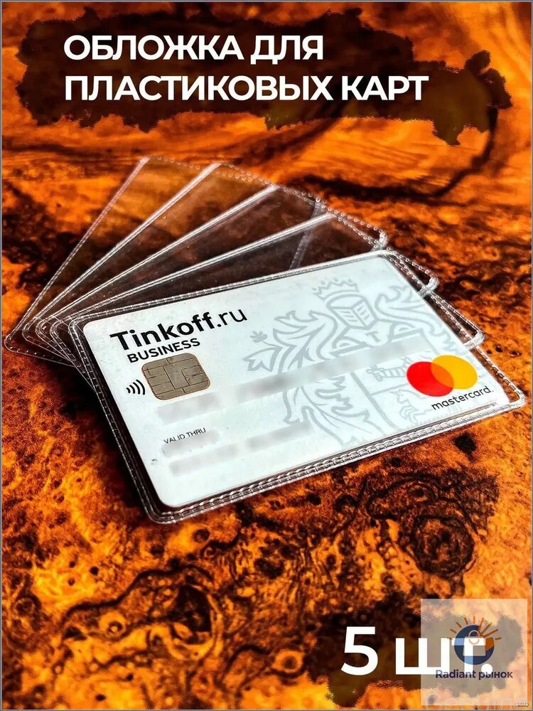 Обложка-карман