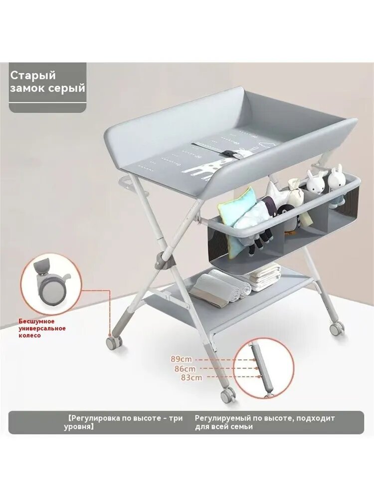 Пеленальный стол,63х74х103см