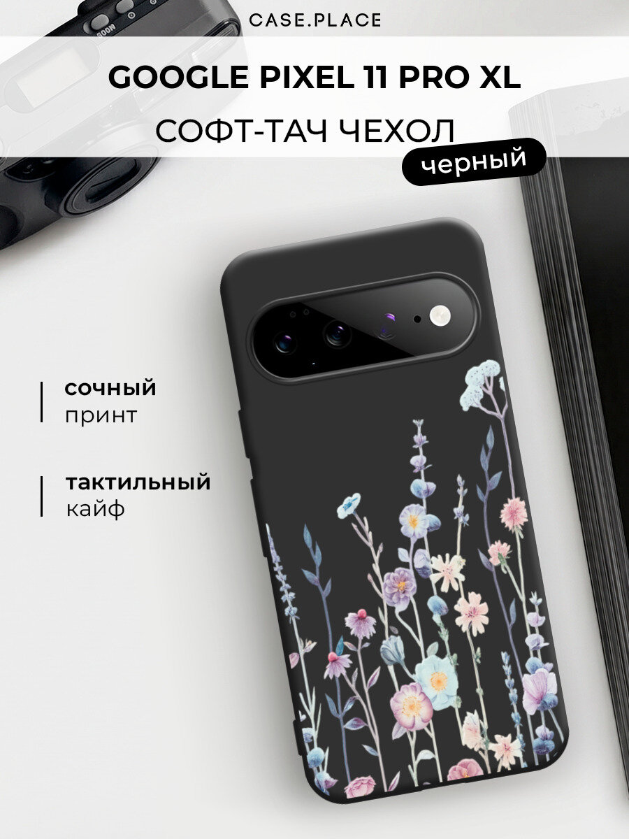 Чехол на Google Pixel 11 Pro XL / Гугл Пиксель 11 Про XL c принтом Нежные полевые цветы 2
