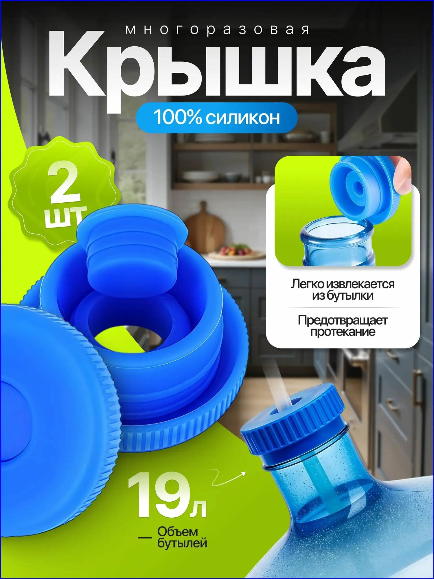 Пробка 2 шт
