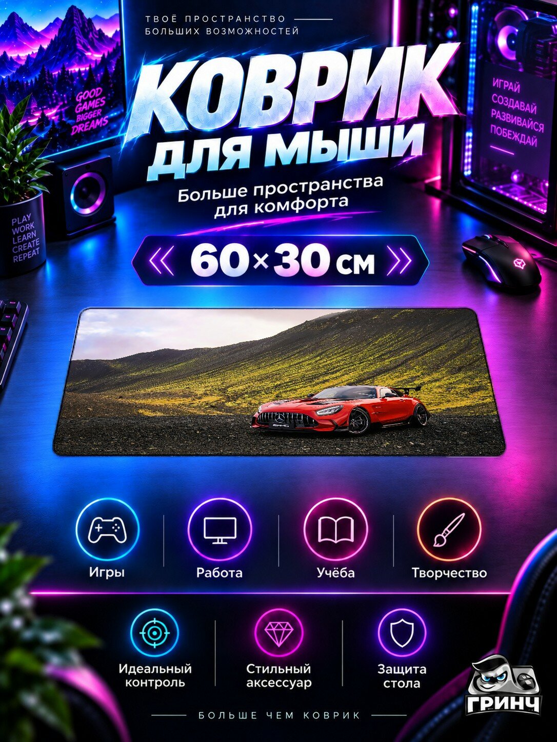 Игровой коврик для мыши 60×30 см — Gran Turismo / Гран Туризмо — Gran Turismo 7 Mercedes Amg Gt