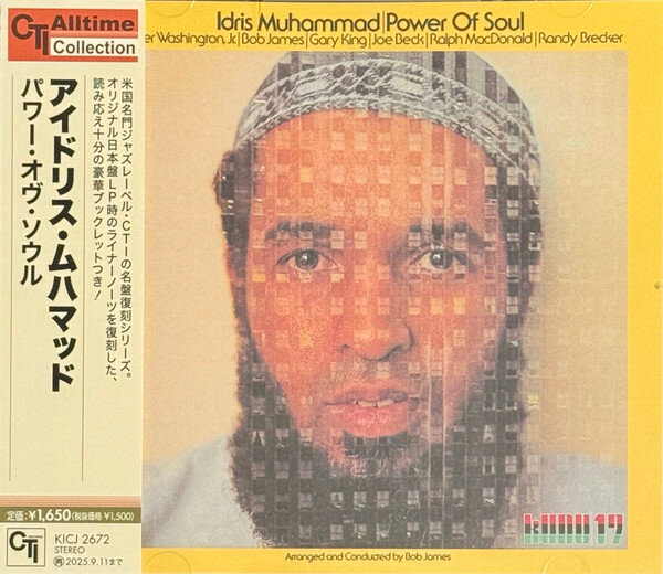 Музыка CD Idris Muhammad - Power Of Soul