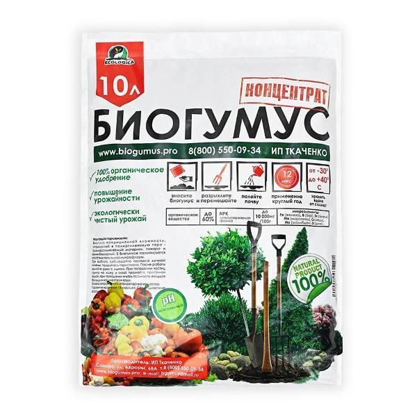 Удобрение ECOLOGICA 01-0210