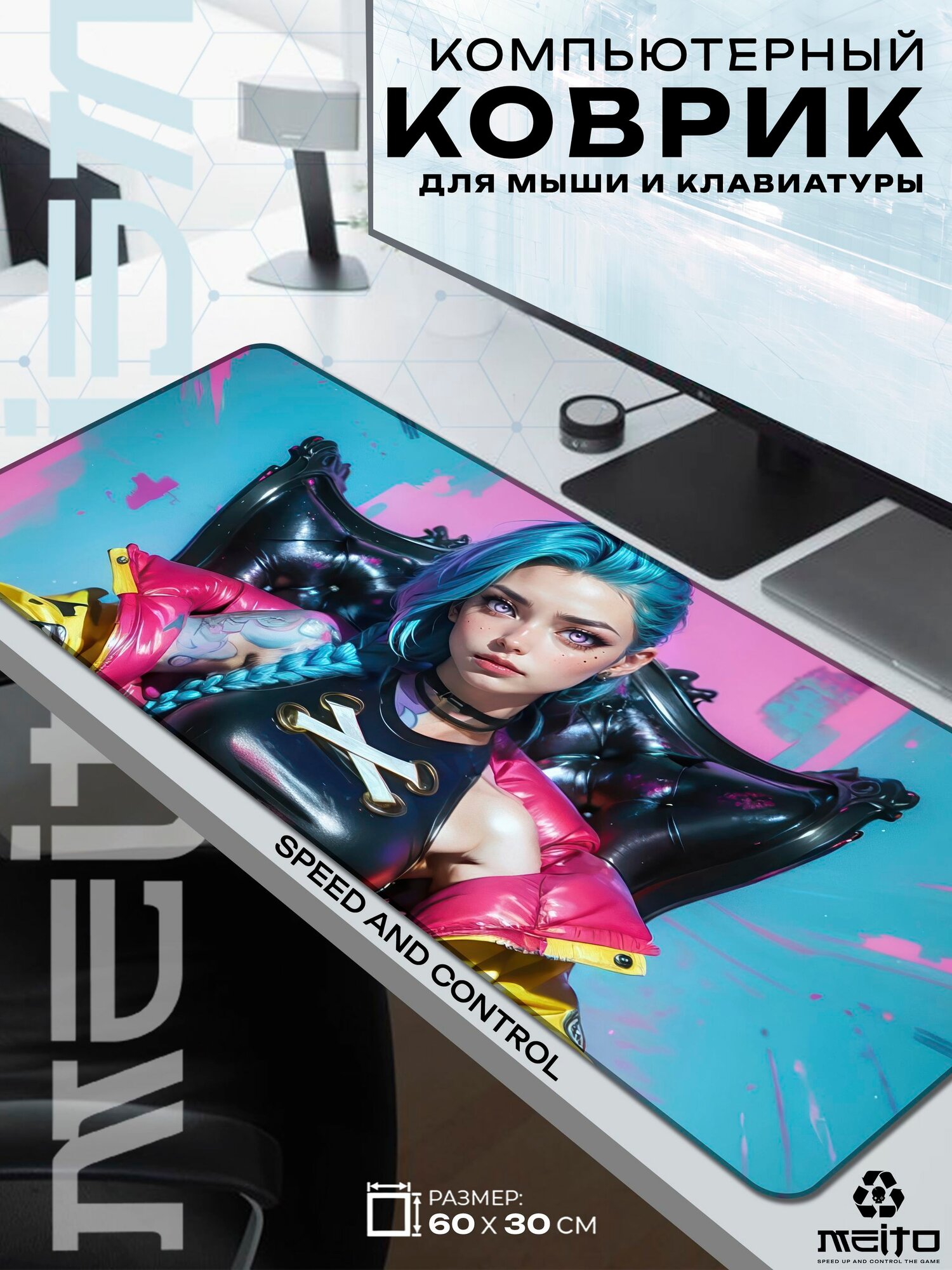 Большой игровой коврик для мыши и клавиатуры жаккард 60x30 см Лига Легенд League of Legends Джинкс
