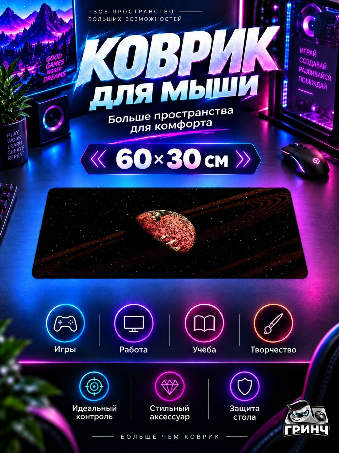 Игровой коврик для мыши жаккард 60х30 см Mysterious Planet In Dark Space Планета Тёмный Космос